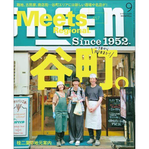 【発売日：2026年07月31日】ご注文後のキャンセル・返品は承れません。発売日:2026年07月31日/商品ID:8131133/ジャンル:DOMESTIC MAGAZINE/フォーマット:Magazine/構成数:1/レーベル:京阪神エ...