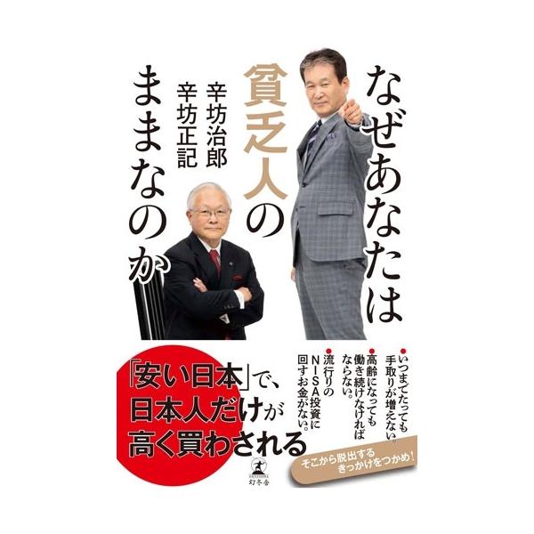 【発売日：2026年09月03日】ご注文後のキャンセル・返品は承れません。発売日:2026年09月03日/商品ID:8131210/ジャンル:DOMESTIC BOOKS/フォーマット:Book/構成数:1/レーベル:幻冬舎/アーティスト:...