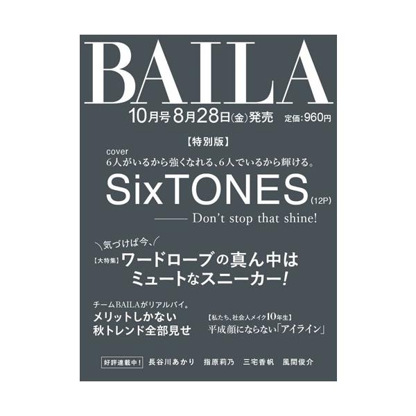 【発売日：2026年08月28日】ご注文後のキャンセル・返品は承れません。発売日:2026年08月28日/商品ID:8131258/ジャンル:DOMESTIC MAGAZINE/フォーマット:Magazine/構成数:1/レーベル:集英社/...