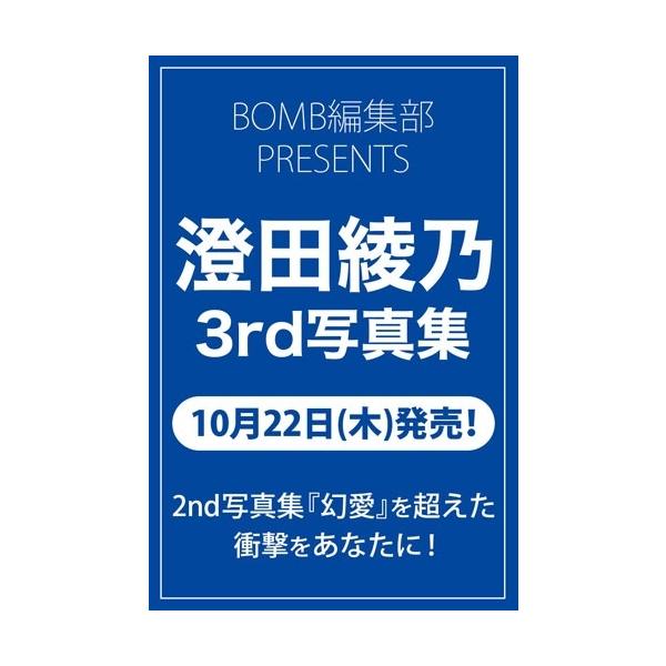 【発売日：2026年10月22日】ご注文後のキャンセル・返品は承れません。発売日:2026年10月22日/商品ID:8131279/ジャンル:DOMESTIC BOOKS/フォーマット:Book/構成数:1/レーベル:ワン・パブリッシング/...
