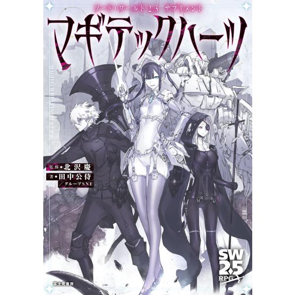 【発売日：2026年09月18日】ご注文後のキャンセル・返品は承れません。発売日:2026年09月18日/商品ID:8131680/ジャンル:DOMESTIC BOOKS/フォーマット:Book/構成数:1/レーベル:KADOKAWA/アー...