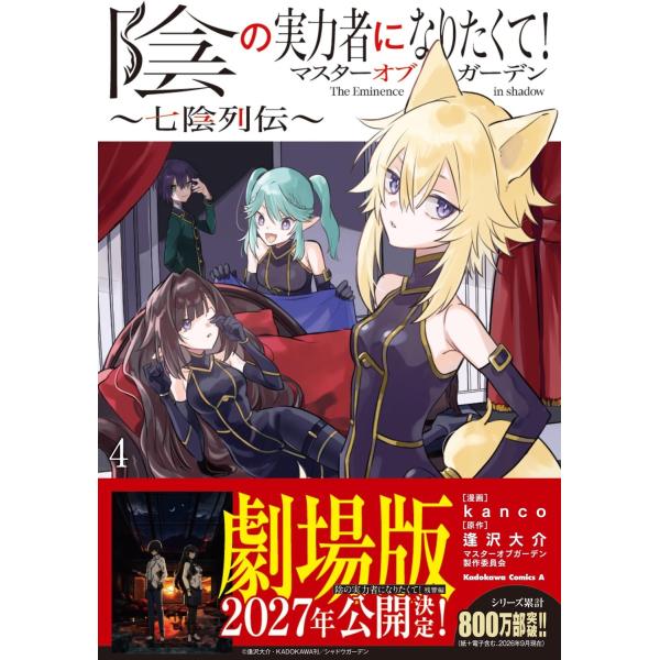 【発売日：2026年09月25日】ご注文後のキャンセル・返品は承れません。発売日:2026年09月25日/商品ID:8131691/ジャンル:DOMESTIC BOOKS/フォーマット:COMIC/構成数:1/レーベル:KADOKAWA/ア...