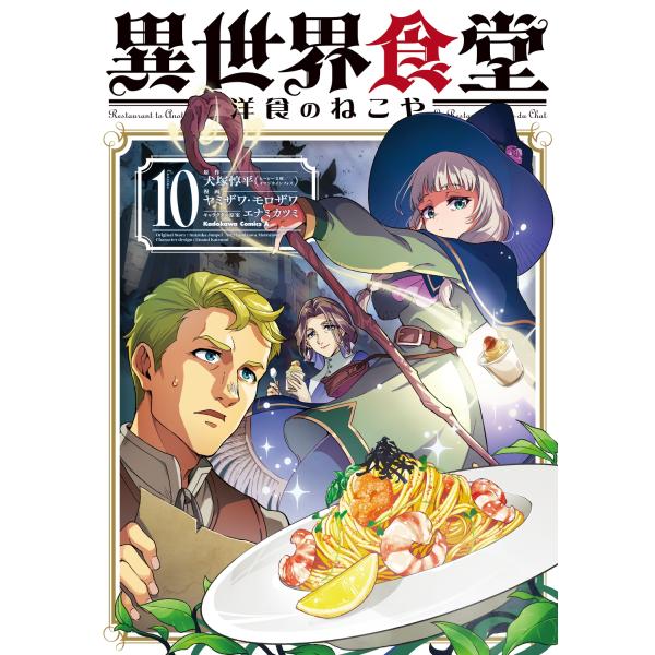 【発売日：2026年09月25日】ご注文後のキャンセル・返品は承れません。発売日:2026年09月25日/商品ID:8131696/ジャンル:DOMESTIC BOOKS/フォーマット:COMIC/構成数:1/レーベル:KADOKAWA/ア...