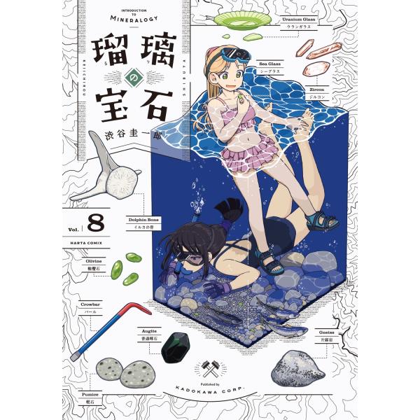 【発売日：2026年09月15日】ご注文後のキャンセル・返品は承れません。発売日:2026年09月15日/商品ID:8131711/ジャンル:DOMESTIC BOOKS/フォーマット:COMIC/構成数:1/レーベル:KADOKAWA/ア...