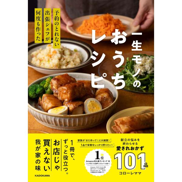 【発売日：2026年09月15日】ご注文後のキャンセル・返品は承れません。発売日:2026年09月15日/商品ID:8131725/ジャンル:DOMESTIC BOOKS/フォーマット:Book/構成数:1/レーベル:KADOKAWA/アー...