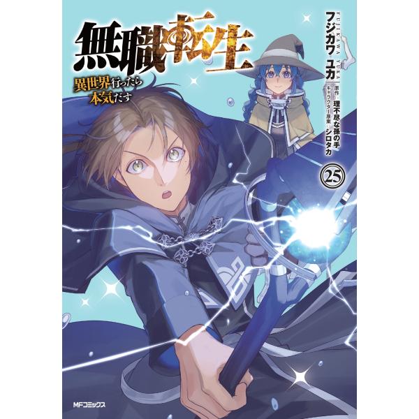 【発売日：2026年09月18日】ご注文後のキャンセル・返品は承れません。発売日:2026年09月18日/商品ID:8131731/ジャンル:DOMESTIC BOOKS/フォーマット:COMIC/構成数:1/レーベル:KADOKAWA/ア...