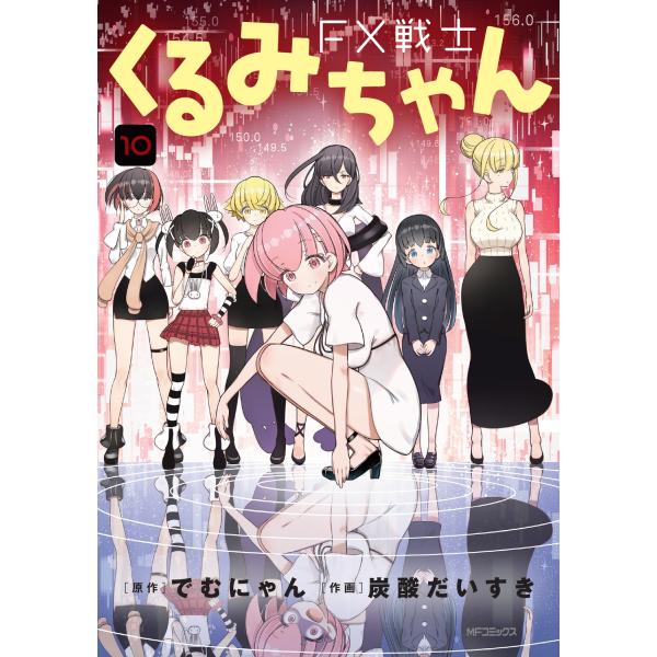 【発売日：2026年09月18日】ご注文後のキャンセル・返品は承れません。発売日:2026年09月18日/商品ID:8131732/ジャンル:DOMESTIC BOOKS/フォーマット:COMIC/構成数:1/レーベル:KADOKAWA/ア...