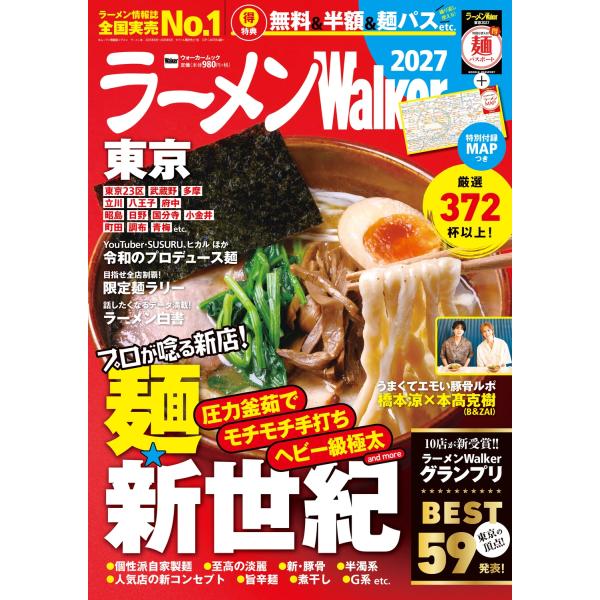 【発売日：2026年08月18日】ご注文後のキャンセル・返品は承れません。発売日:2026年08月18日/商品ID:8131760/ジャンル:DOMESTIC BOOKS/フォーマット:Mook/構成数:1/レーベル:KADOKAWA/タイ...