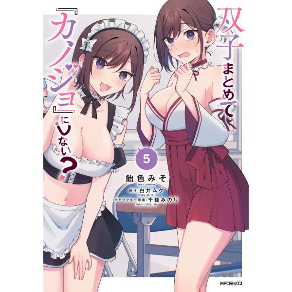 【発売日：2026年09月28日】ご注文後のキャンセル・返品は承れません。発売日:2026年09月28日/商品ID:8131773/ジャンル:DOMESTIC BOOKS/フォーマット:COMIC/構成数:1/レーベル:KADOKAWA/ア...