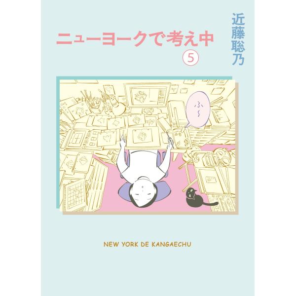 【発売日：2026年08月24日】ご注文後のキャンセル・返品は承れません。発売日:2026年08月24日/商品ID:8131864/ジャンル:DOMESTIC BOOKS/フォーマット:COMIC/構成数:1/レーベル:亜紀書房/アーティス...
