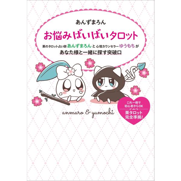 【発売日：2026年10月22日】ご注文後のキャンセル・返品は承れません。発売日:2026年10月22日/商品ID:8131887/ジャンル:DOMESTIC BOOKS/フォーマット:Book/構成数:1/レーベル:小学館集英社プロダクシ...