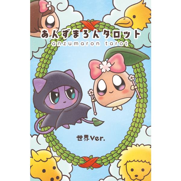 【発売日：2026年10月22日】ご注文後のキャンセル・返品は承れません。発売日:2026年10月22日/商品ID:8131888/ジャンル:DOMESTIC BOOKS/フォーマット:Book/構成数:1/レーベル:小学館集英社プロダクシ...