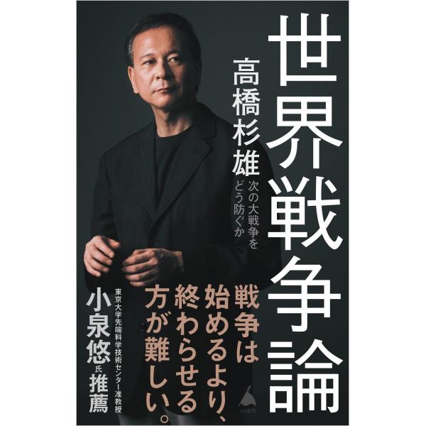 【発売日：2026年09月06日】ご注文後のキャンセル・返品は承れません。発売日:2026年09月06日/商品ID:8131937/ジャンル:DOMESTIC BOOKS/フォーマット:Book/構成数:1/レーベル:SBクリエイティブ/ア...