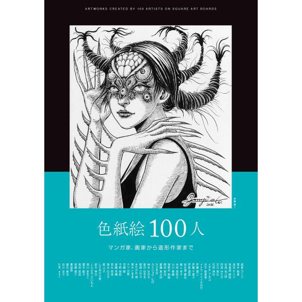 【発売日：2026年08月06日】ご注文後のキャンセル・返品は承れません。発売日:2026年08月06日/商品ID:8132017/ジャンル:DOMESTIC BOOKS/フォーマット:Book/構成数:1/レーベル:書苑新社/アーティスト...
