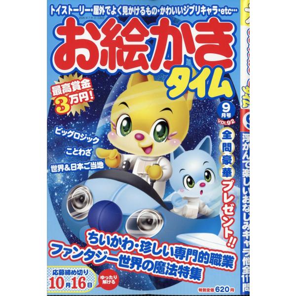 【発売日：2026年07月31日】ご注文後のキャンセル・返品は承れません。発売日:2026年07月31日/商品ID:8132138/ジャンル:DOMESTIC MAGAZINE/フォーマット:Magazine/構成数:1/レーベル:マイウェ...