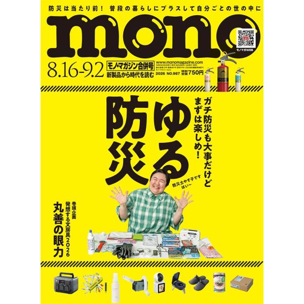 【発売日：2026年07月31日】ご注文後のキャンセル・返品は承れません。発売日:2026年07月31日/商品ID:8132161/ジャンル:DOMESTIC MAGAZINE/フォーマット:Magazine/構成数:1/レーベル:ワールド...