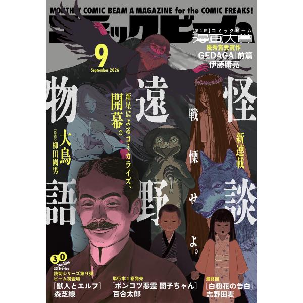 【発売日：2026年08月10日】ご注文後のキャンセル・返品は承れません。発売日:2026年08月10日/商品ID:8132222/ジャンル:DOMESTIC MAGAZINE/フォーマット:Magazine/構成数:1/レーベル:KADO...