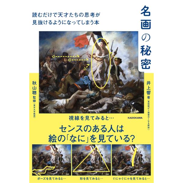 【発売日：2026年09月17日】ご注文後のキャンセル・返品は承れません。発売日:2026年09月17日/商品ID:8132266/ジャンル:DOMESTIC BOOKS/フォーマット:Book/構成数:1/レーベル:KADOKAWA/アー...