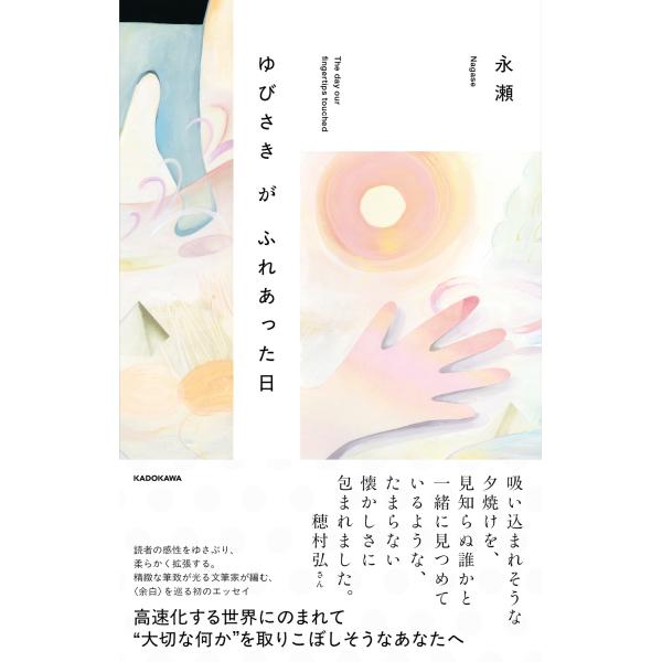 【発売日：2026年09月15日】ご注文後のキャンセル・返品は承れません。発売日:2026年09月15日/商品ID:8132275/ジャンル:DOMESTIC BOOKS/フォーマット:Book/構成数:1/レーベル:KADOKAWA/アー...