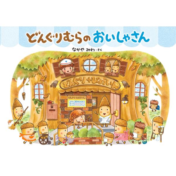 【発売日：2026年09月16日】ご注文後のキャンセル・返品は承れません。発売日:2026年09月16日/商品ID:8132293/ジャンル:DOMESTIC BOOKS/フォーマット:Book/構成数:1/レーベル:小学館/アーティスト:...