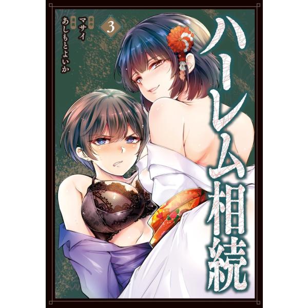 【発売日：2026年09月11日】ご注文後のキャンセル・返品は承れません。発売日:2026年09月11日/商品ID:8132295/ジャンル:DOMESTIC BOOKS/フォーマット:COMIC/構成数:1/レーベル:小学館/アーティスト...