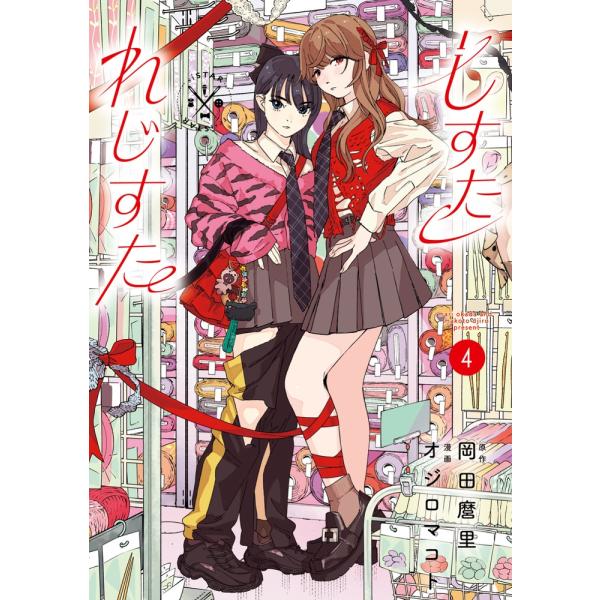 【発売日：2026年08月28日】ご注文後のキャンセル・返品は承れません。発売日:2026年08月28日/商品ID:8132296/ジャンル:DOMESTIC BOOKS/フォーマット:COMIC/構成数:1/レーベル:小学館/アーティスト...