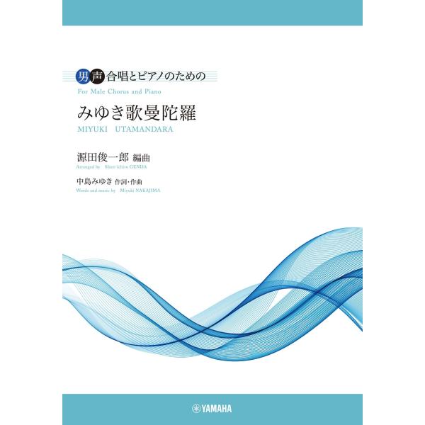 【発売日：2026年07月17日】ご注文後のキャンセル・返品は承れません。発売日:2026年07月17日/商品ID:8132325/ジャンル:DOMESTIC BOOKS/フォーマット:Book/構成数:1/レーベル:ヤマハミュージックエン...
