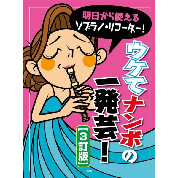 【発売日：2026年07月17日】ご注文後のキャンセル・返品は承れません。発売日:2026年07月17日/商品ID:8132444/ジャンル:DOMESTIC BOOKS/フォーマット:Book/構成数:1/レーベル:ケイ・エム・ピー/タイ...