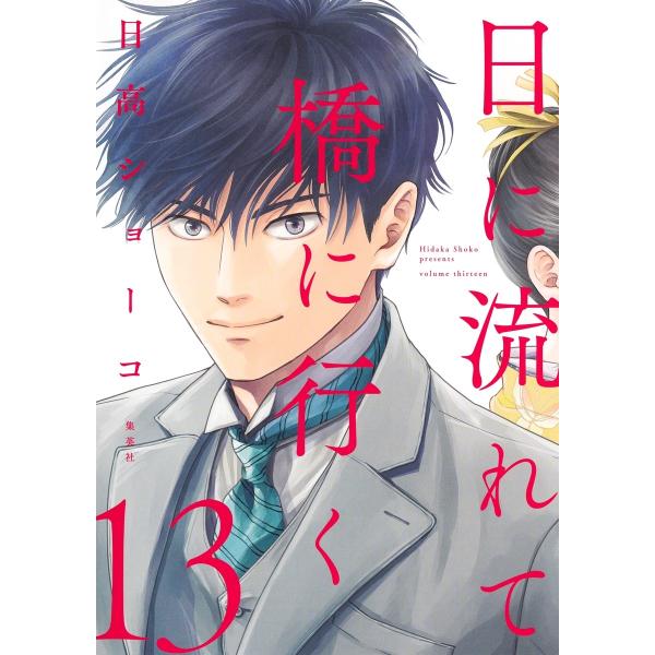 【発売日：2026年09月25日】ご注文後のキャンセル・返品は承れません。発売日:2026年09月25日/商品ID:8132518/ジャンル:DOMESTIC BOOKS/フォーマット:COMIC/構成数:1/レーベル:集英社/アーティスト...