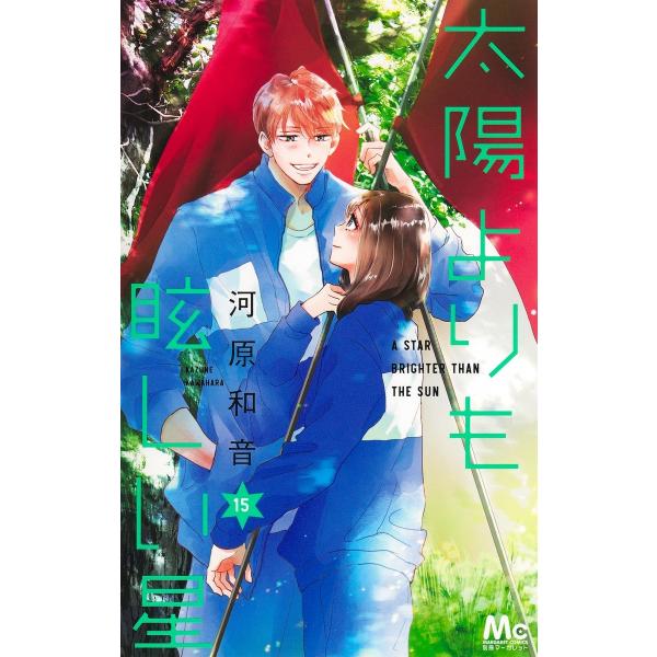 【発売日：2026年09月25日】ご注文後のキャンセル・返品は承れません。発売日:2026年09月25日/商品ID:8132521/ジャンル:DOMESTIC BOOKS/フォーマット:COMIC/構成数:1/レーベル:集英社/アーティスト...