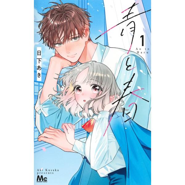 【発売日：2026年09月25日】ご注文後のキャンセル・返品は承れません。発売日:2026年09月25日/商品ID:8132529/ジャンル:DOMESTIC BOOKS/フォーマット:COMIC/構成数:1/レーベル:集英社/アーティスト...