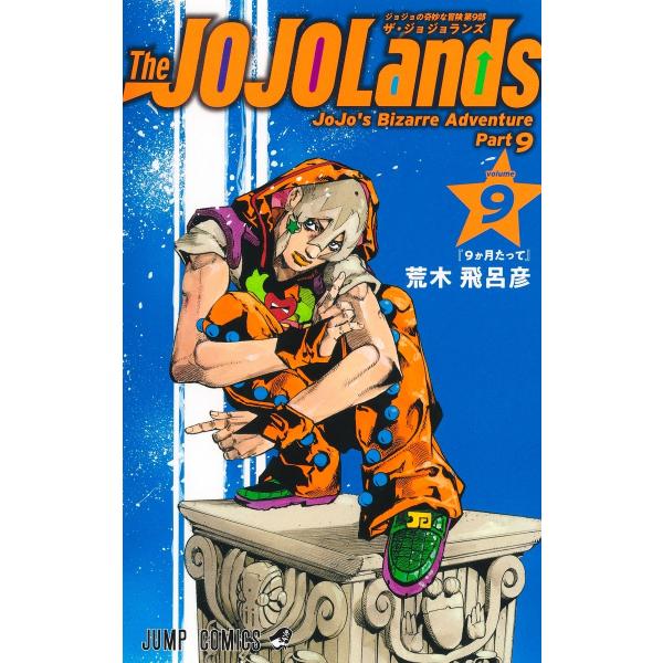 【発売日：2026年09月17日】ご注文後のキャンセル・返品は承れません。発売日:2026年09月17日/商品ID:8132537/ジャンル:DOMESTIC BOOKS/フォーマット:COMIC/構成数:1/レーベル:集英社/アーティスト...