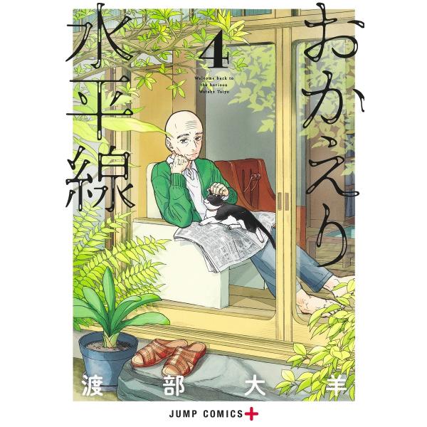 【発売日：2026年09月04日】ご注文後のキャンセル・返品は承れません。発売日:2026年09月04日/商品ID:8132568/ジャンル:DOMESTIC BOOKS/フォーマット:COMIC/構成数:1/レーベル:集英社/アーティスト...
