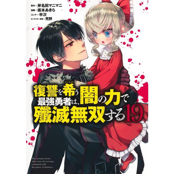 【発売日：2026年09月17日】ご注文後のキャンセル・返品は承れません。発売日:2026年09月17日/商品ID:8132581/ジャンル:DOMESTIC BOOKS/フォーマット:COMIC/構成数:1/レーベル:集英社/アーティスト...