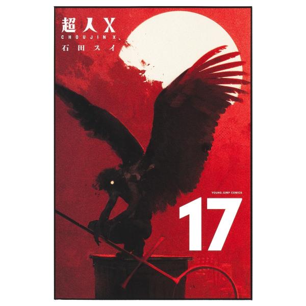 【発売日：2026年09月17日】ご注文後のキャンセル・返品は承れません。発売日:2026年09月17日/商品ID:8132596/ジャンル:DOMESTIC BOOKS/フォーマット:COMIC/構成数:1/レーベル:集英社/アーティスト...