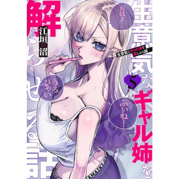 【発売日：2026年09月17日】ご注文後のキャンセル・返品は承れません。発売日:2026年09月17日/商品ID:8132602/ジャンル:DOMESTIC BOOKS/フォーマット:COMIC/構成数:1/レーベル:集英社/アーティスト...
