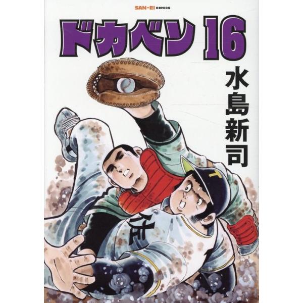 【発売日：2026年09月01日】ご注文後のキャンセル・返品は承れません。発売日:2026年09月01日/商品ID:8132832/ジャンル:DOMESTIC BOOKS/フォーマット:Book/構成数:1/レーベル:三栄/アーティスト:水...