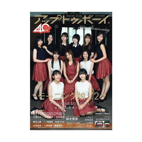 【発売日：2026年08月21日】ご注文後のキャンセル・返品は承れません。発売日:2026年08月21日/商品ID:8132859/ジャンル:DOMESTIC MAGAZINE/フォーマット:Magazine/構成数:1/レーベル:ワニブッ...