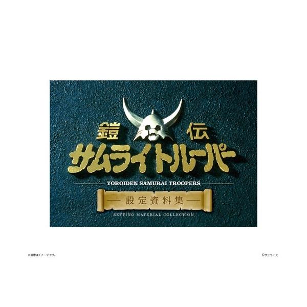 【発売日：2026年11月25日】ご注文後のキャンセル・返品は承れません。発売日:2026年11月25日/商品ID:8133021/ジャンル:DOMESTIC BOOKS/フォーマット:Book/構成数:1/レーベル:バンダイナムコフィルム...