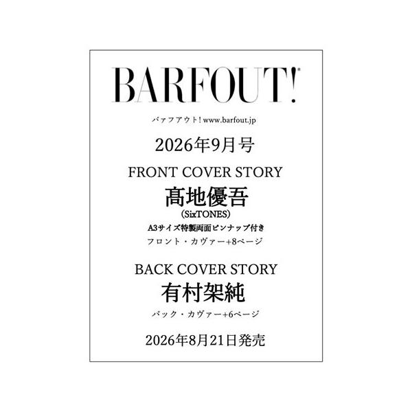 【発売日：2026年08月21日】ご注文後のキャンセル・返品は承れません。発売日:2026年08月21日/商品ID:8133112/ジャンル:DOMESTIC BOOKS/フォーマット:Book/構成数:1/レーベル:幻冬舎/アーティスト:...