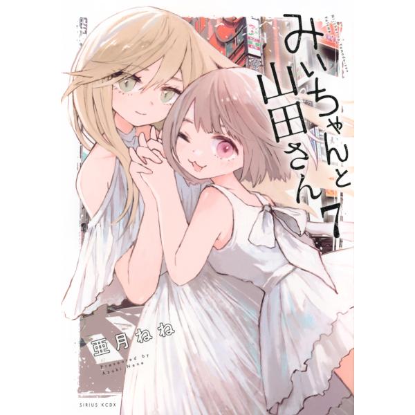 【発売日：2026年09月09日】ご注文後のキャンセル・返品は承れません。発売日:2026年09月09日/商品ID:8133239/ジャンル:DOMESTIC BOOKS/フォーマット:COMIC/構成数:1/レーベル:講談社/アーティスト...
