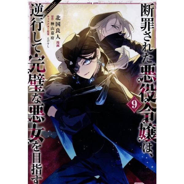 【発売日：2026年10月01日】ご注文後のキャンセル・返品は承れません。発売日:2026年10月01日/商品ID:8133349/ジャンル:DOMESTIC BOOKS/フォーマット:COMIC/構成数:1/レーベル:TOブックス/アーテ...