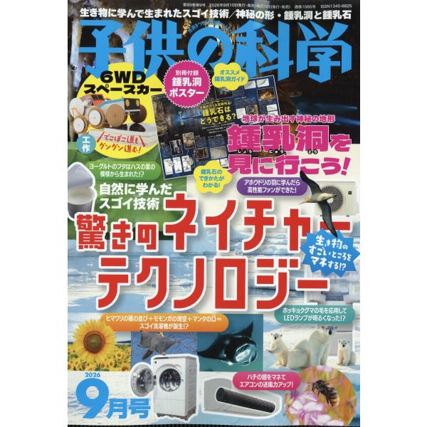 【発売日：2026年08月10日】ご注文後のキャンセル・返品は承れません。発売日:2026年08月10日/商品ID:8133426/ジャンル:DOMESTIC MAGAZINE/フォーマット:Magazine/構成数:1/レーベル:誠文堂新...