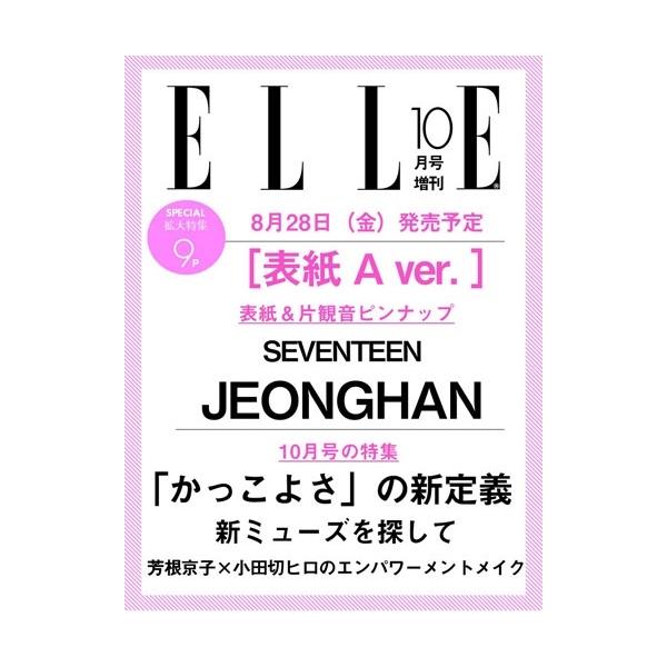 【発売日：2026年08月28日】ご注文後のキャンセル・返品は承れません。発売日:2026年08月28日/商品ID:8133679/ジャンル:DOMESTIC MAGAZINE/フォーマット:Magazine/構成数:1/レーベル:ハースト...