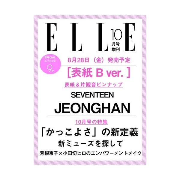 【発売日：2026年08月28日】ご注文後のキャンセル・返品は承れません。発売日:2026年08月28日/商品ID:8133683/ジャンル:DOMESTIC MAGAZINE/フォーマット:Magazine/構成数:1/レーベル:ハースト...