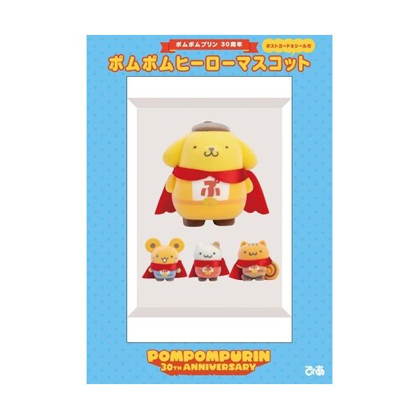 【発売日：2026年09月09日】ご注文後のキャンセル・返品は承れません。発売日:2026年09月09日/商品ID:8133808/ジャンル:DOMESTIC BOOKS/フォーマット:Book/構成数:1/レーベル:ぴあ/タイトル:ポムポ...