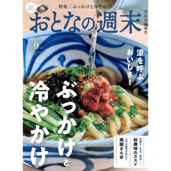 【発売日：2026年08月12日】ご注文後のキャンセル・返品は承れません。発売日:2026年08月12日/商品ID:8134150/ジャンル:DOMESTIC MAGAZINE/フォーマット:Magazine/構成数:1/レーベル:講談社/...