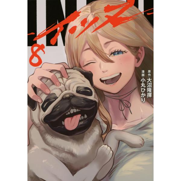 【発売日：2026年09月04日】ご注文後のキャンセル・返品は承れません。発売日:2026年09月04日/商品ID:8134180/ジャンル:DOMESTIC BOOKS/フォーマット:COMIC/構成数:1/レーベル:講談社/アーティスト...