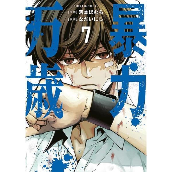 【発売日：2026年09月04日】ご注文後のキャンセル・返品は承れません。発売日:2026年09月04日/商品ID:8134182/ジャンル:DOMESTIC BOOKS/フォーマット:COMIC/構成数:1/レーベル:講談社/アーティスト...