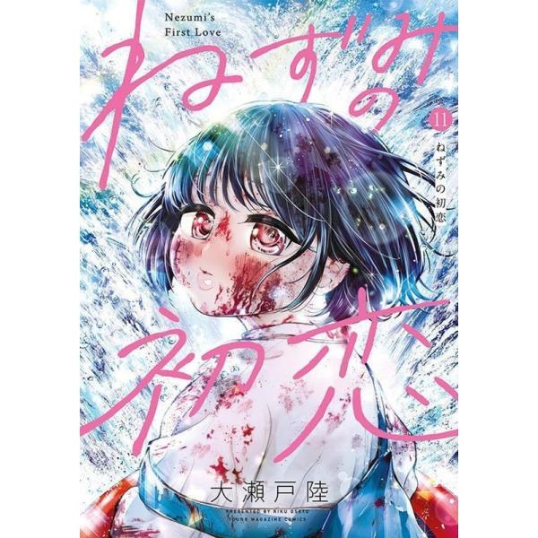 【発売日：2026年09月04日】ご注文後のキャンセル・返品は承れません。発売日:2026年09月04日/商品ID:8134183/ジャンル:DOMESTIC BOOKS/フォーマット:COMIC/構成数:1/レーベル:講談社/アーティスト...